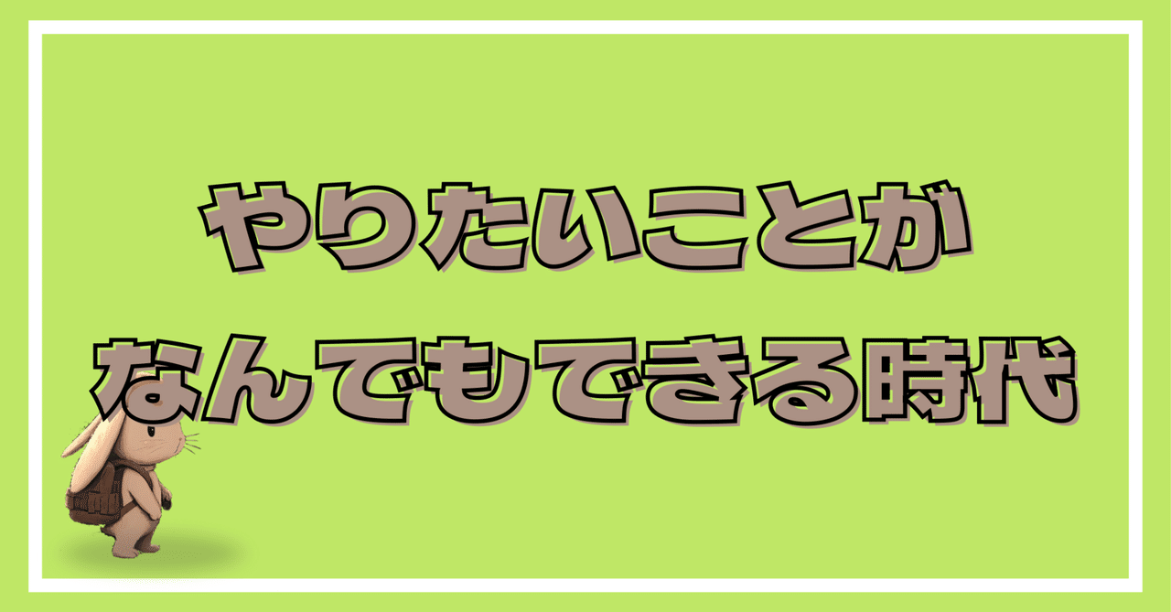 全人類アプリ開発者（になれる）時代｜佐藤咲祐 / Shosuke Sato