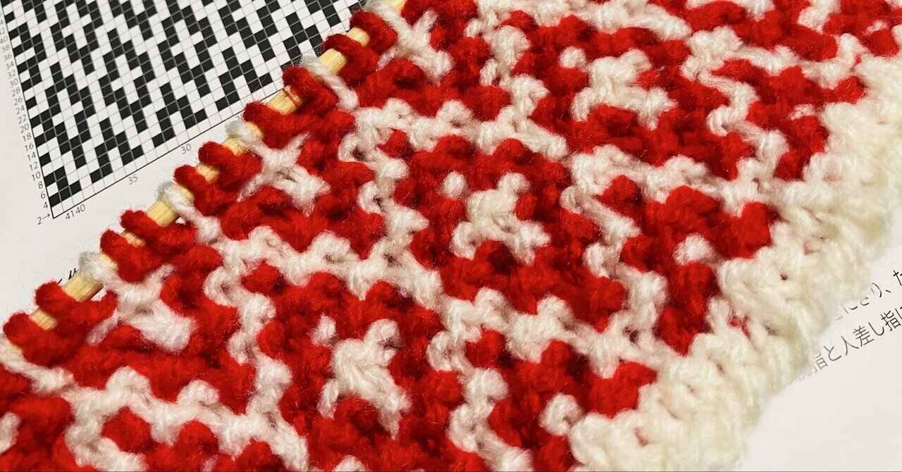 棒針編み9日目・モザイク編み ｜mii