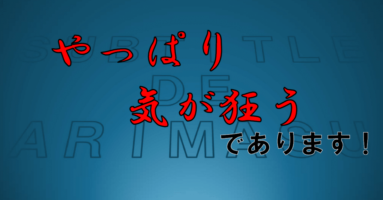 やっぱり気が狂う、であります！｜仕事が暇すぎて気が狂う