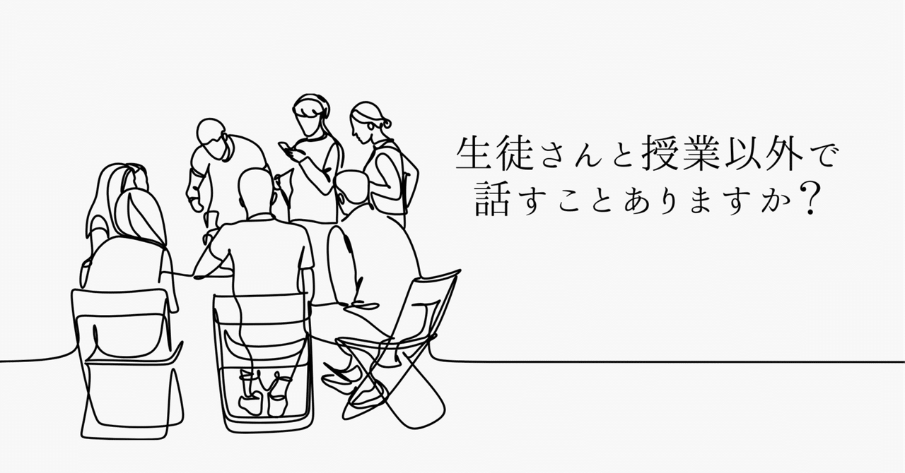 日本語教師コラム#64:学校のパーティーで生徒さんとちゃんと話せた話 ｜パリで日本語講師🇫🇷Samie