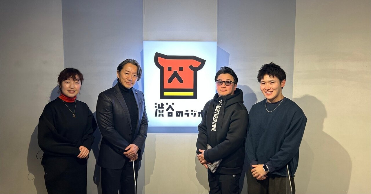 SHIBUYA NODOJIMAN #15｜「渋谷のラジオ」