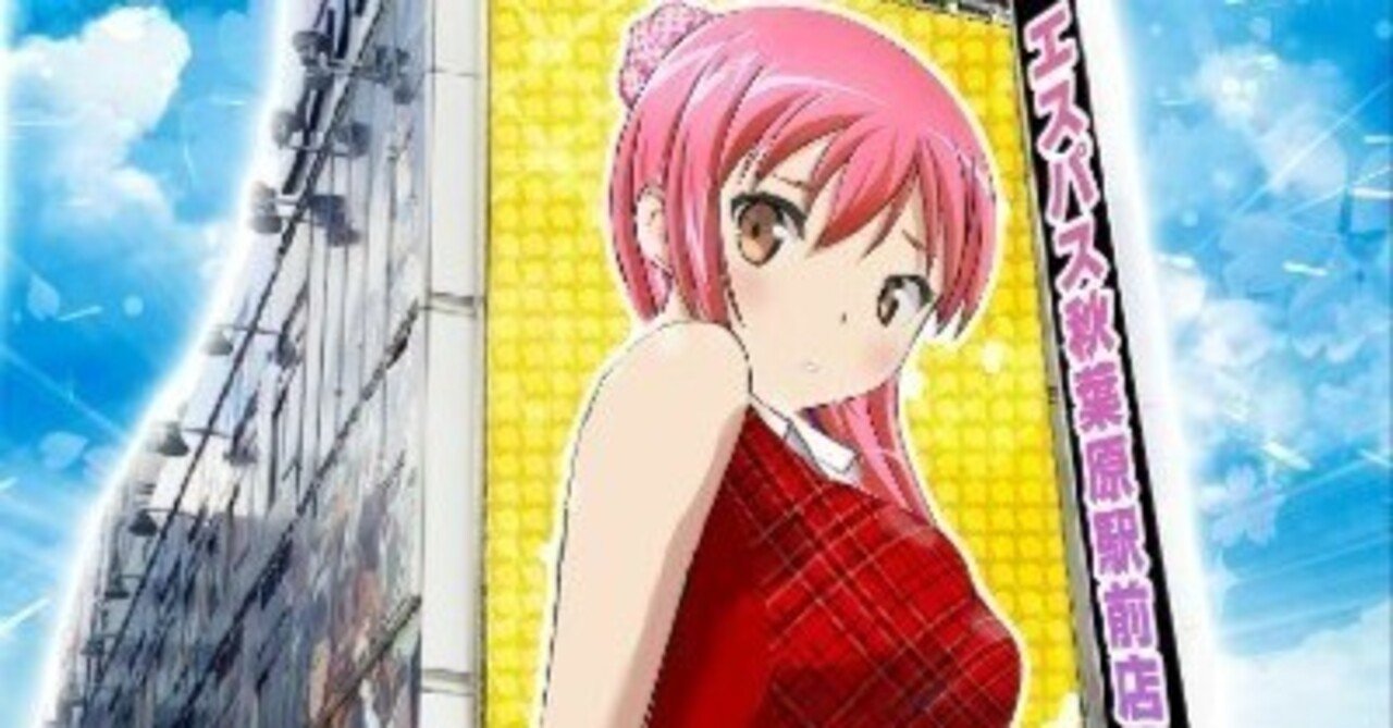 (1/9)🔥エスパス秋葉原 追撃の予想｜Suke@東京スロット(全記事400円)