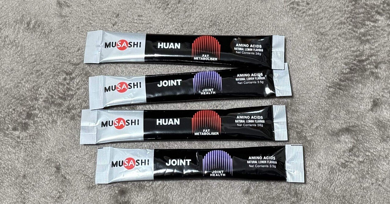 MUSASHIというサプリメントについて｜真島健│大学野球指導者＊野球スキル、知識、考え方を発信