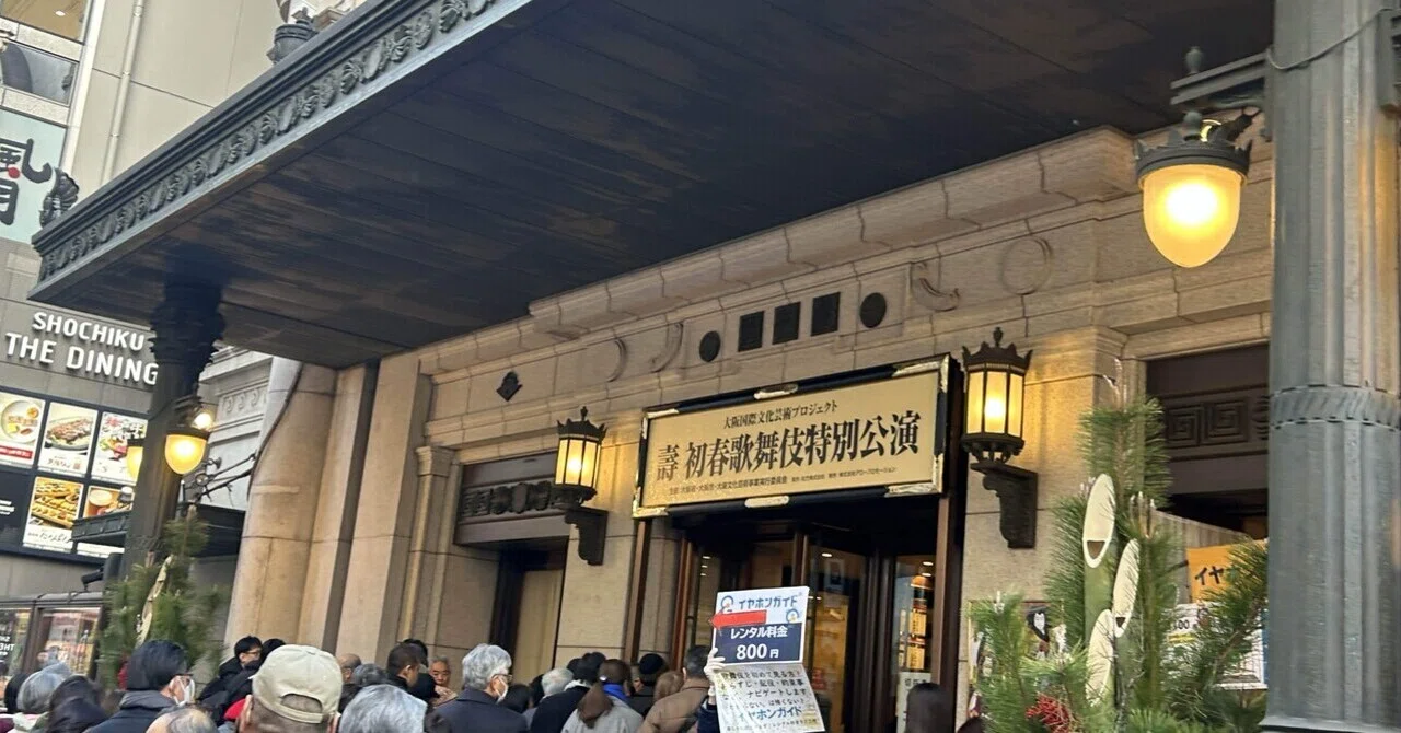初めての歌舞伎。知らない世界に出会った夜｜chiketaのネタ帳