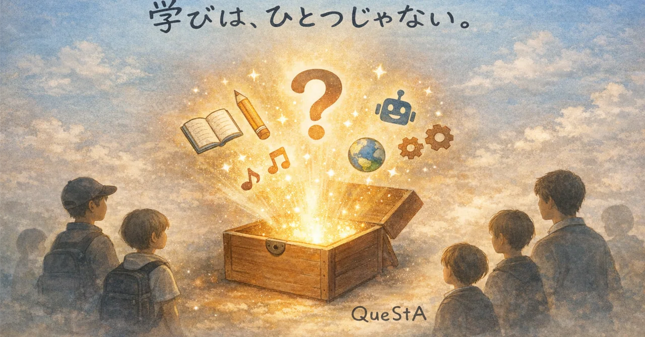 どうして、QueStA（クエスタ）のターゲットはこんなに広いのか｜QueStAの中の人🧸