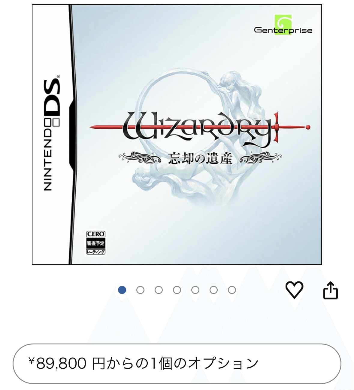 【高騰】やはり販路限定は鉄板😎Wizardry ウィザードリィ 忘却の遺産 ニンテンドーDS｜【120日毎日投稿中】ナイトメア ゲーム相場 ...