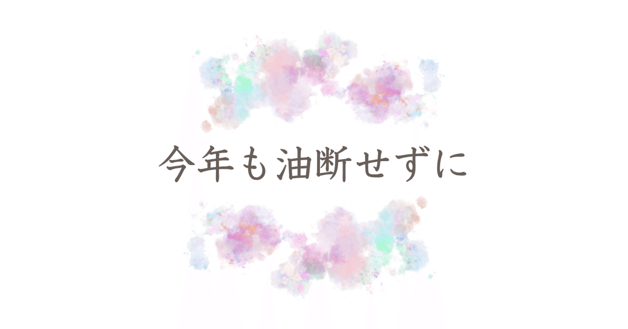 初詣｜いとぐち