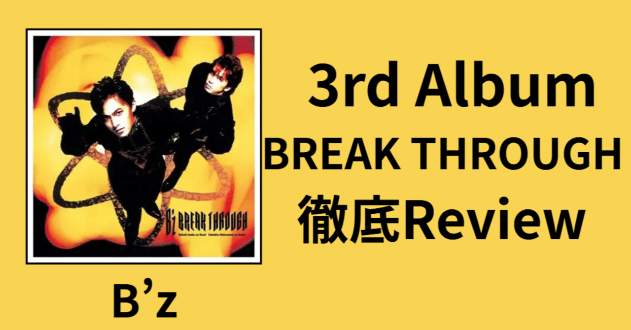 breakthrough b'z