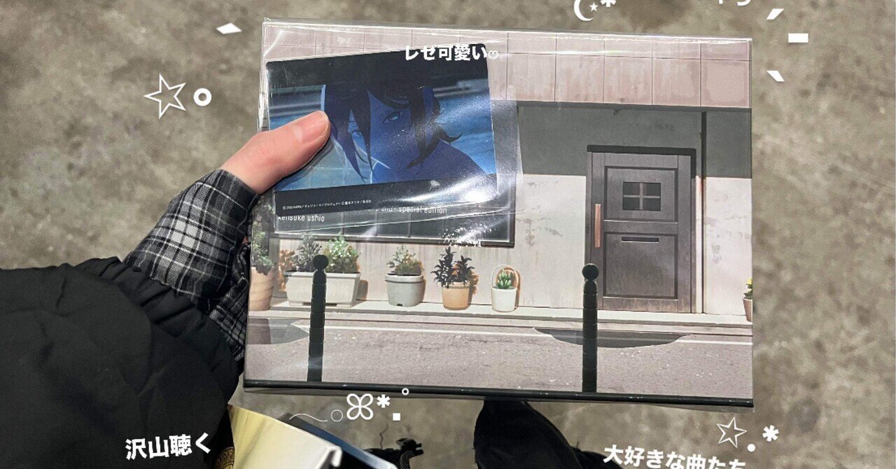 JANE DOEが好きすぎる話｜おはぎ