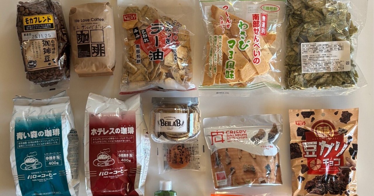 東京に戻ってから並べた、雪の青森で出会ったものたち｜ゴー｜青森を県外目線で楽しむ