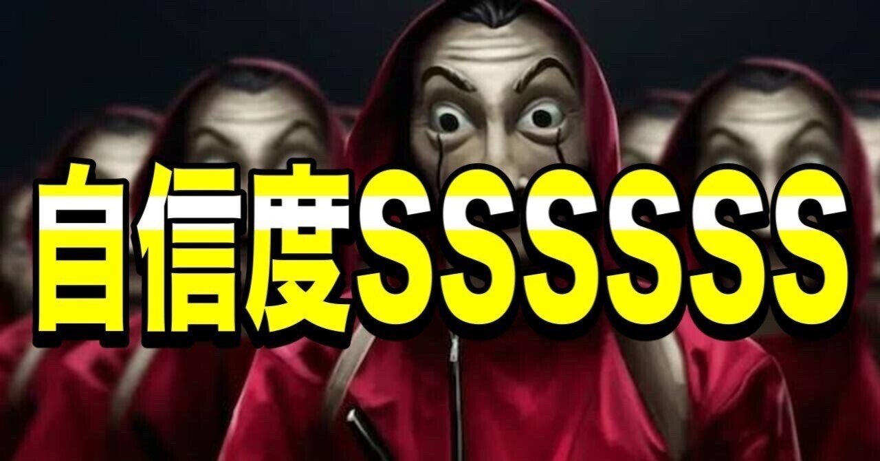 下関3R 18:34 自信度SSSSSSSS🔥🔥🔥🔥一撃狙いますよ🔥🔥🔥【何かが起きる‼️】｜勝者マン #競艇予想 #競輪予想 #競馬予想