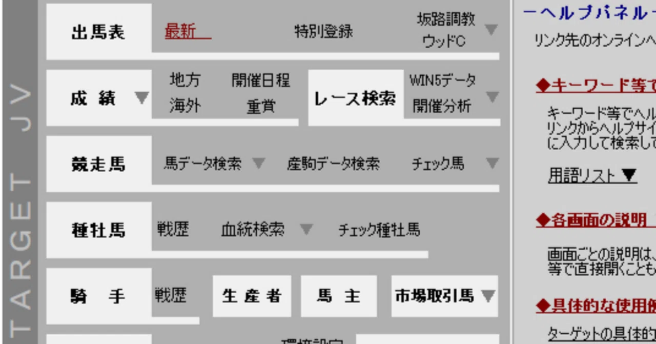 【高速読込版】競馬 TARGET(ターゲット) frontier JV用 クッション値 外部指数取込みデータ（2020年9月～2026年1月5 ...