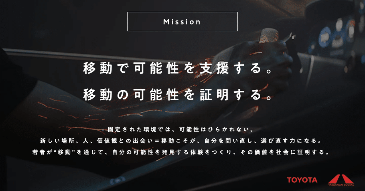 project:ZENKAI 6期 始動！｜Ryo Nishio