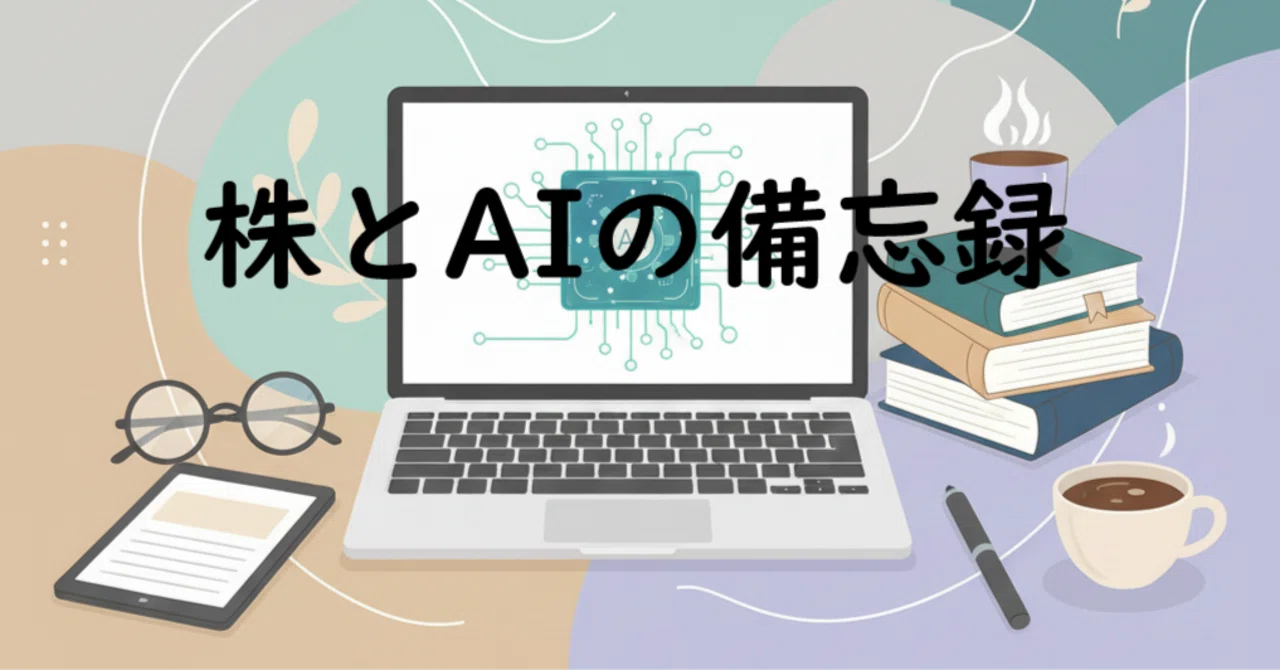 [The Current State of AI 3/3] How should we interact with AI? ~A ...