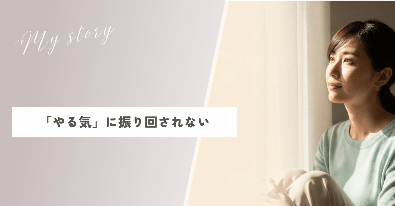 心を整える、比較癖から自由になる｜おおさん|みんなのメンタル先生