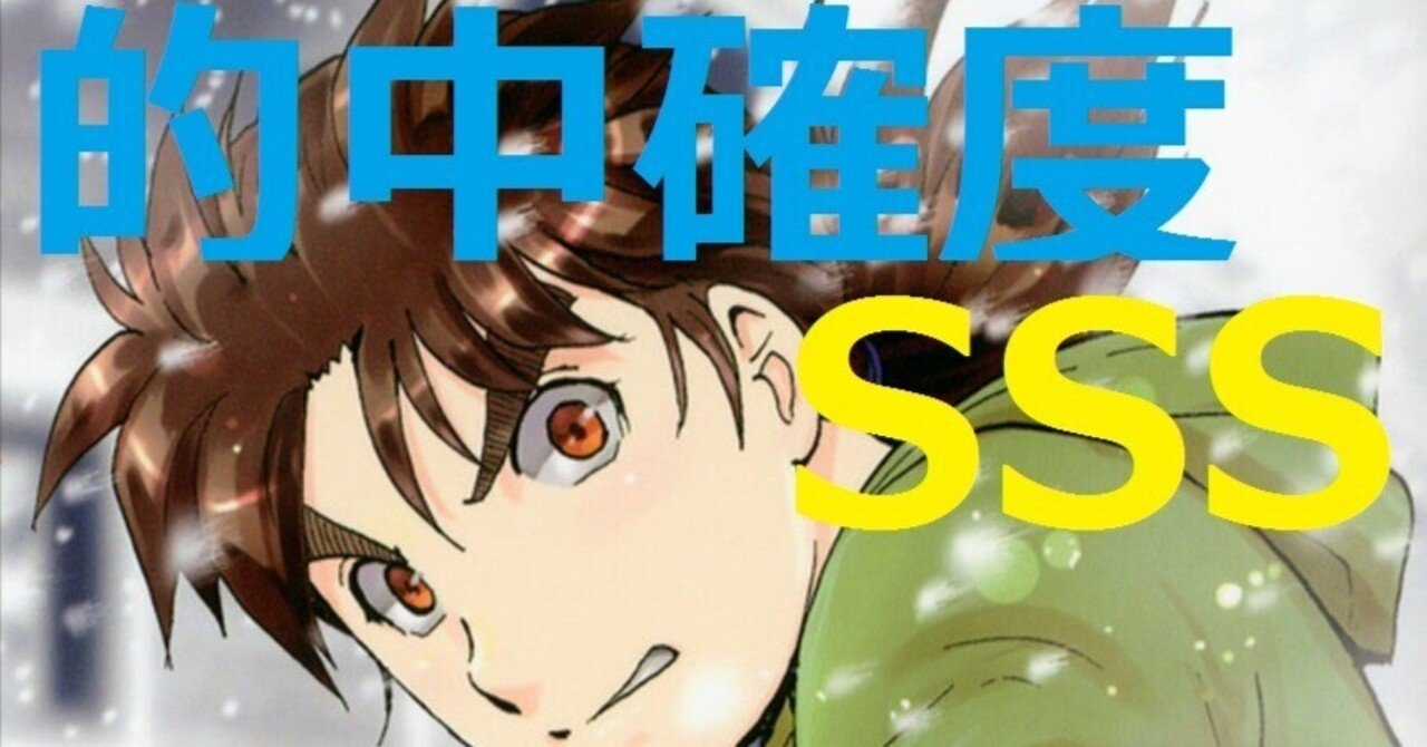 1月11日中央競馬京都9R14時15分 確度高いSSS勝負買い目金田一rudolfフォロバ ｜金田一rudolfフォロバ（単勝複勝馬連ワイド）