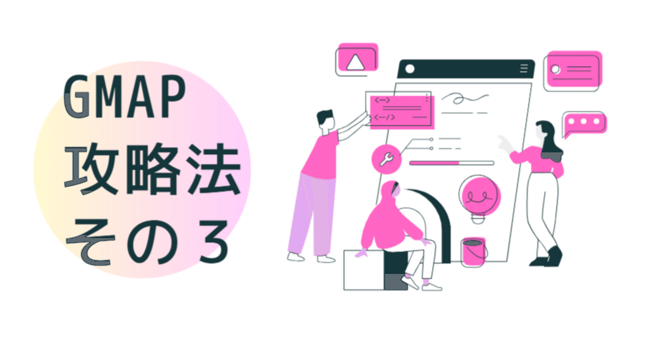 昇進・昇格に直結するビジネスアセスメント『GMAP-BF』の出題範囲｜毎日の暮らしを快適にしたい