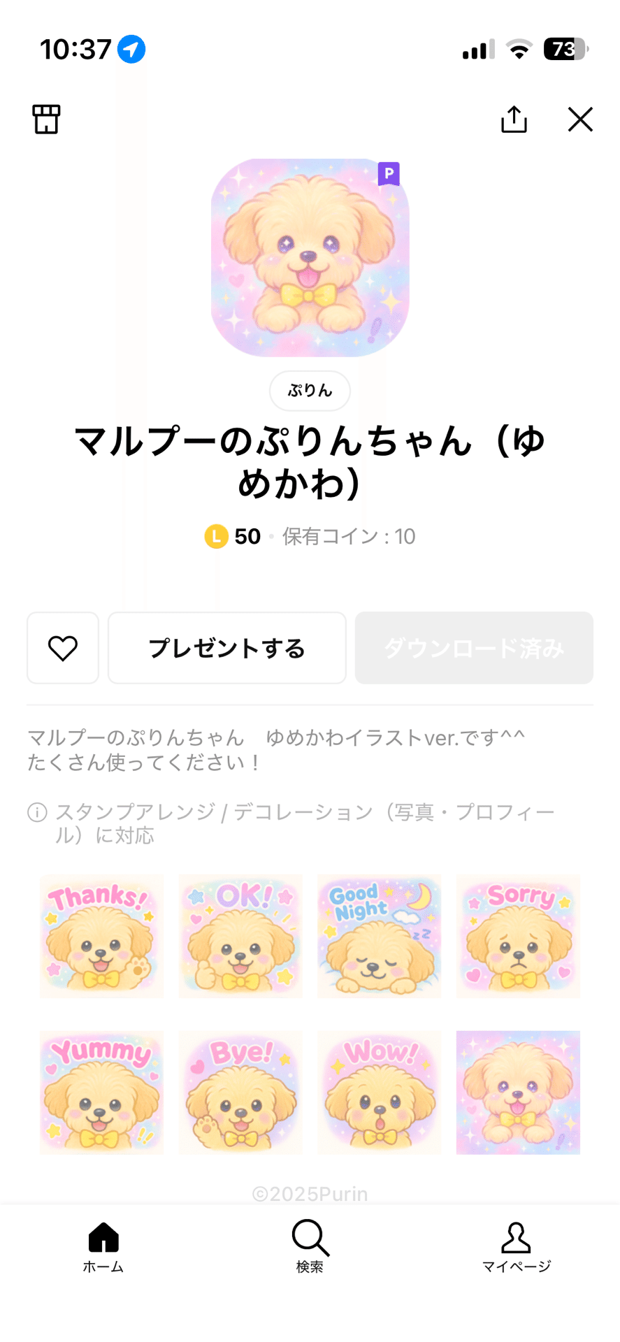 AI×LINEスタンプを作った時の話｜elica