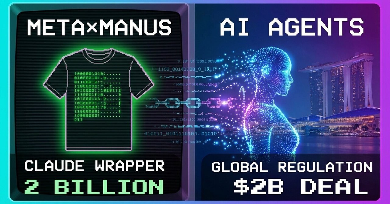 Meta×MANUS買収劇に中国が「待った」——「Claude wrapper」と呼ばれた企業の20億ドル、そしてTシャツが武器だった時代｜たぬ