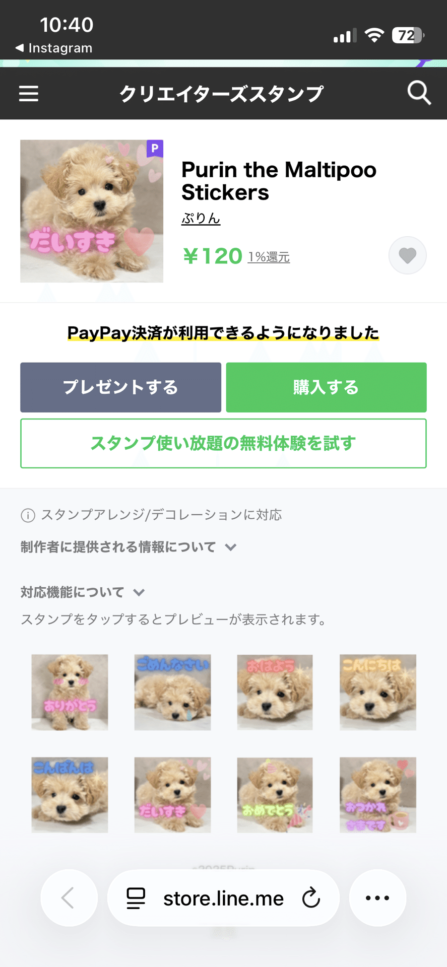 AI×LINEスタンプを作った時の話｜elica