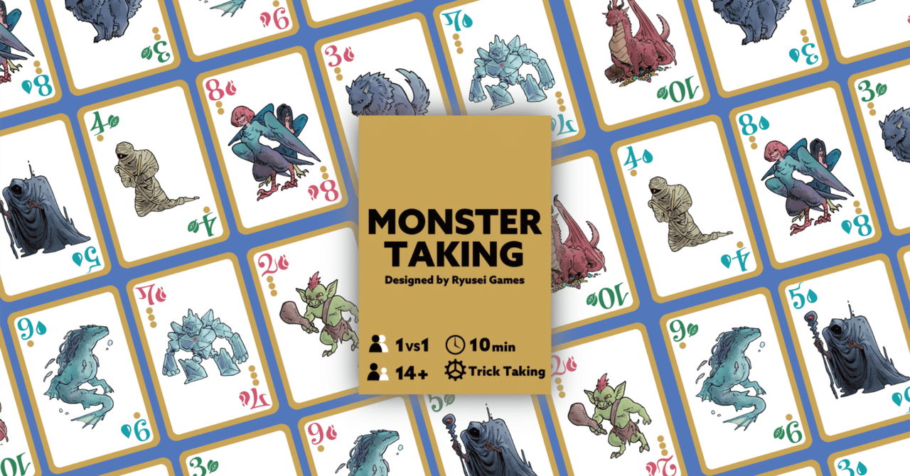 おすすめトリックテイキングを紹介！！｜Ryusei Games