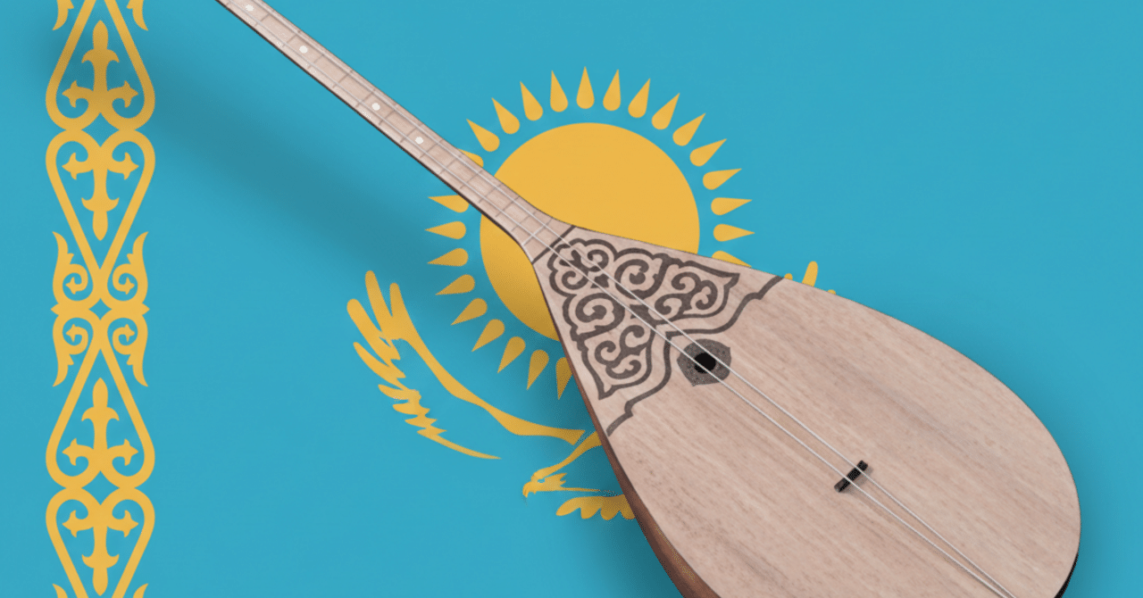 カザフスタンでの「真のカザフ人は、人間ではなくドンブラだ」という言葉の深意｜Mikko_Zacky