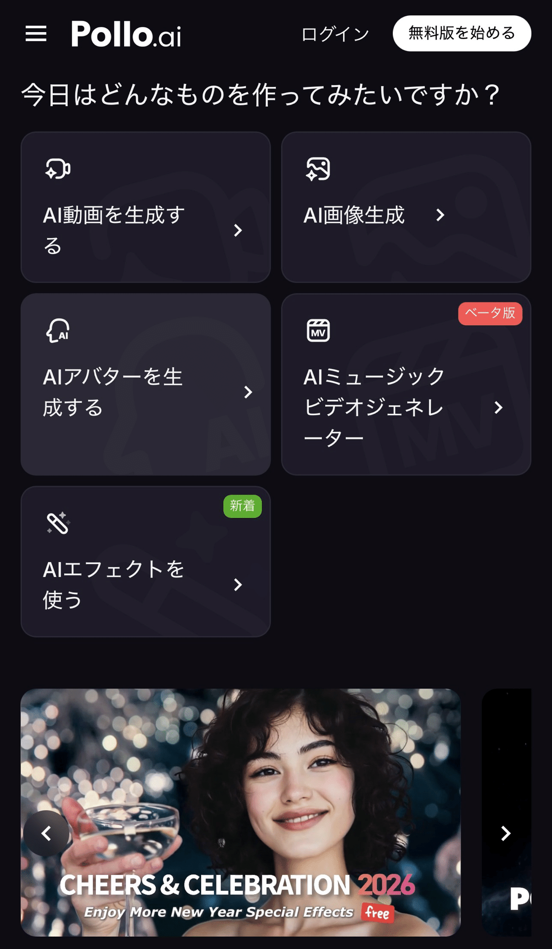 「Pollo2.5使ってみました。 アニメ編」そら活vol.32 | エモアート | AIイラスト | 水彩画 | アート | 生成AI ...