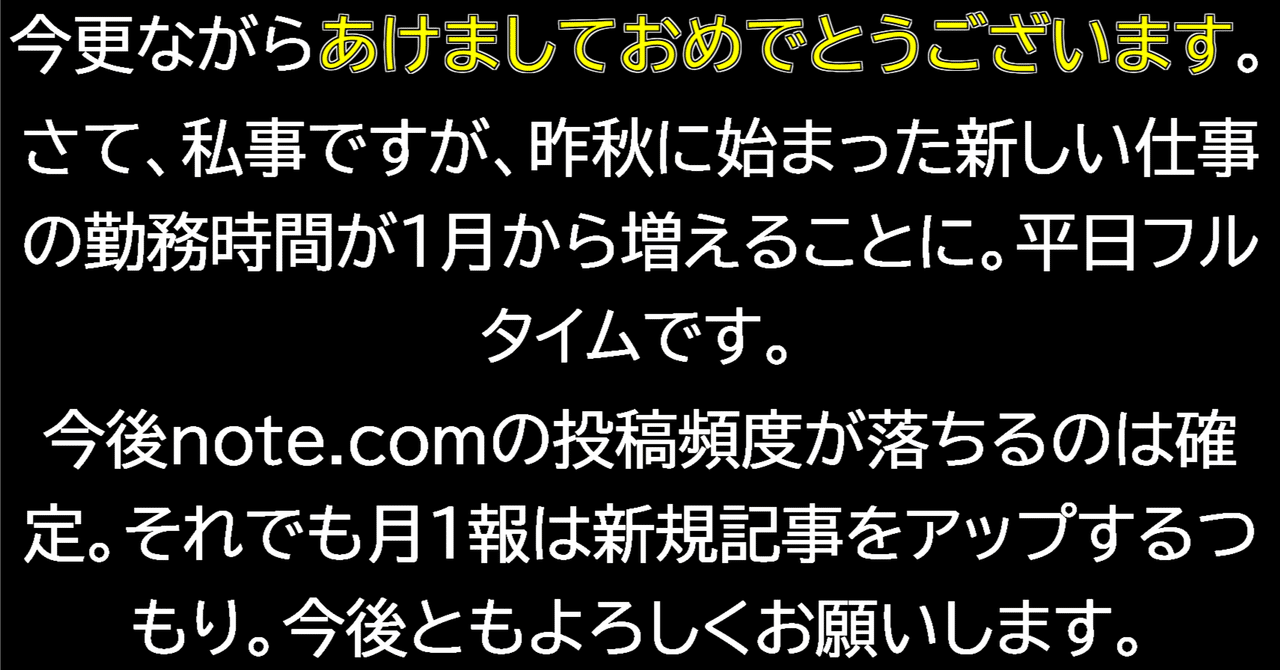 【つぶやき】2026年年頭所感｜Koji Doi｜AIエンジニア｜webライター｜バイオ系ライター・アナリスト