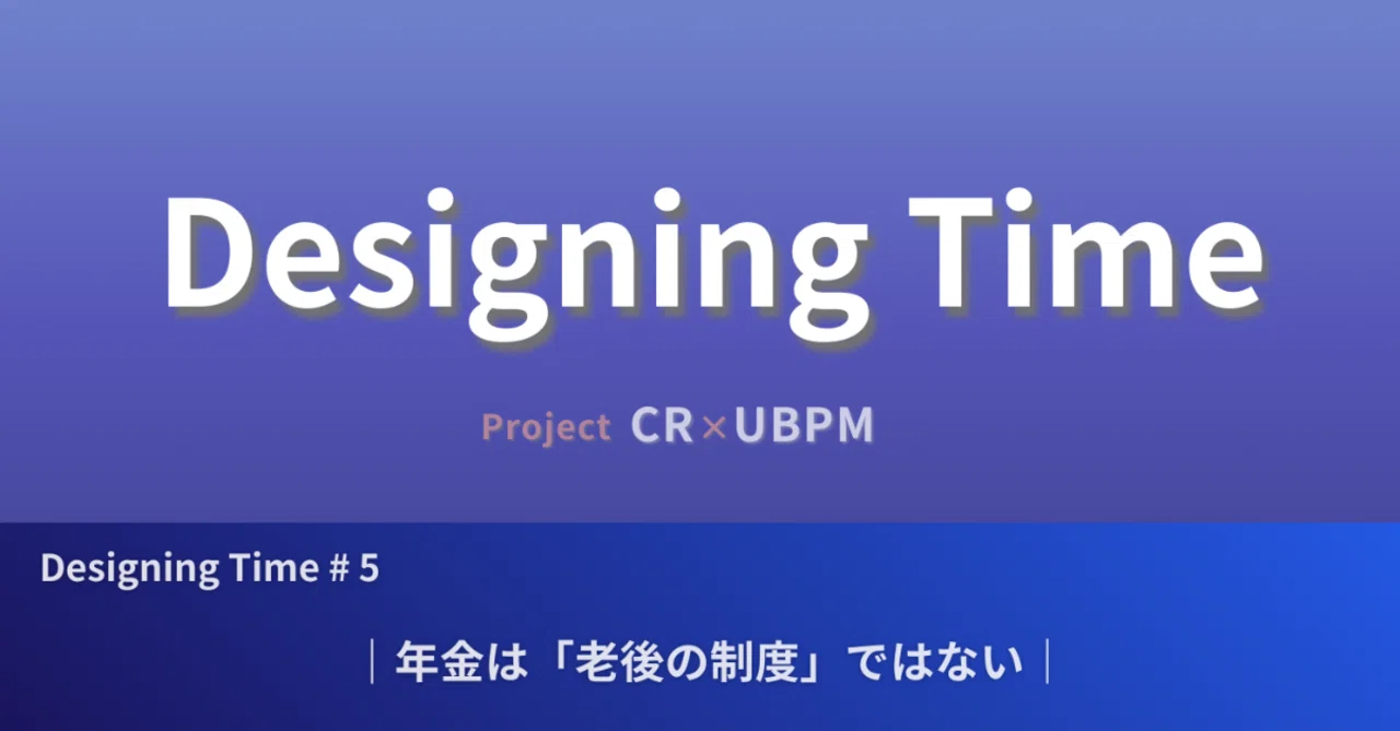 Designing Time #5｜1720