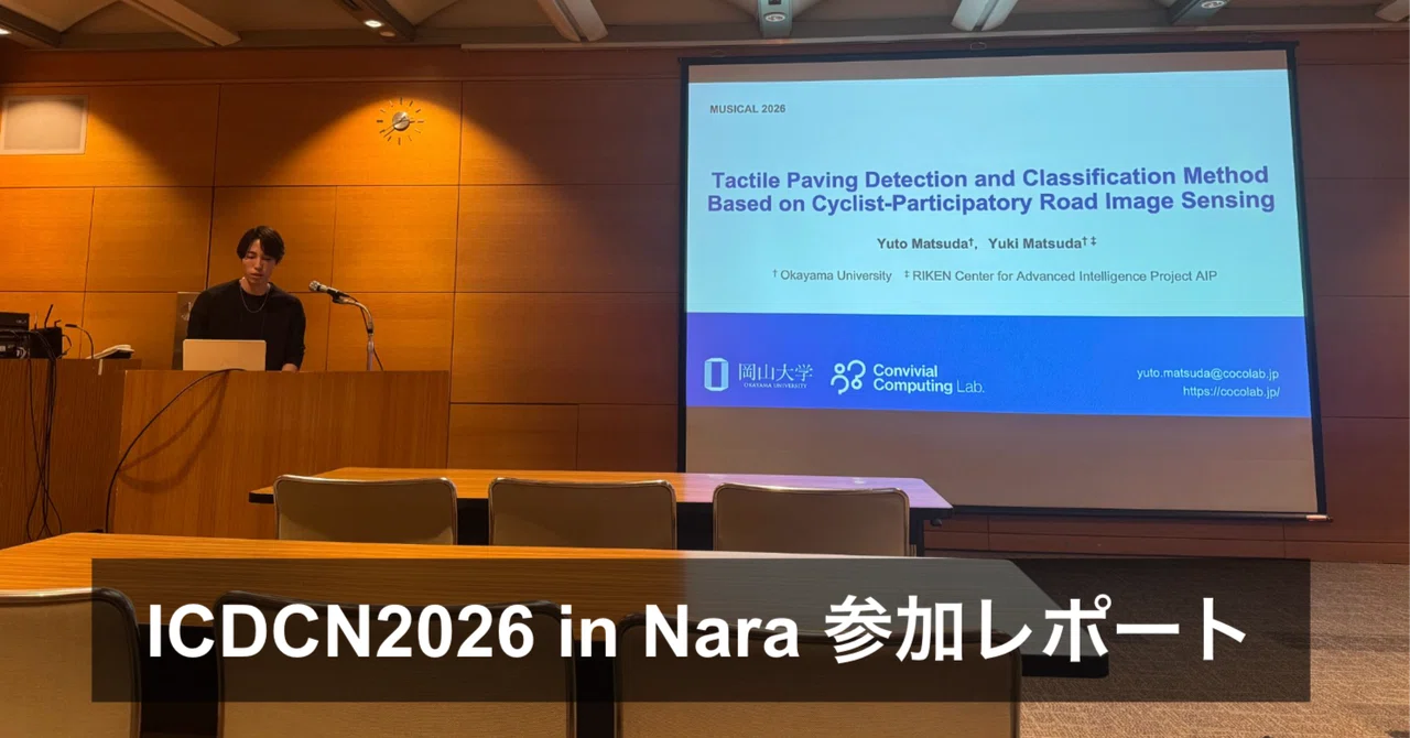 ICDCN 2026 in Naraに参加しました！｜Yuto Matsuda