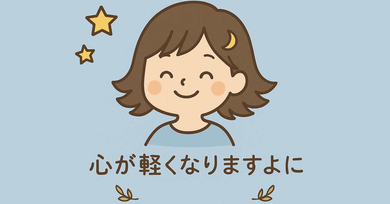 太陽と月、ふたつの私が手をつなぐとき｜haru
