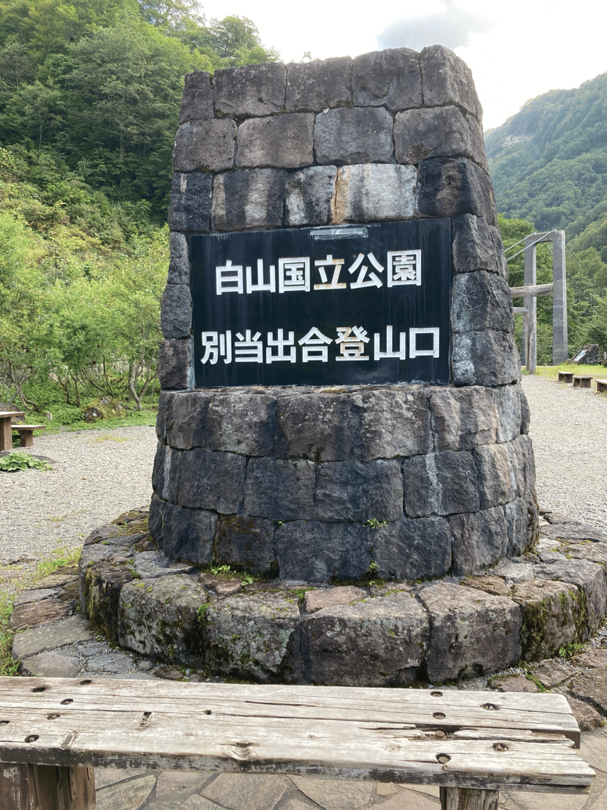 漫画家と山登り②〜白山遠征〜｜yui_o