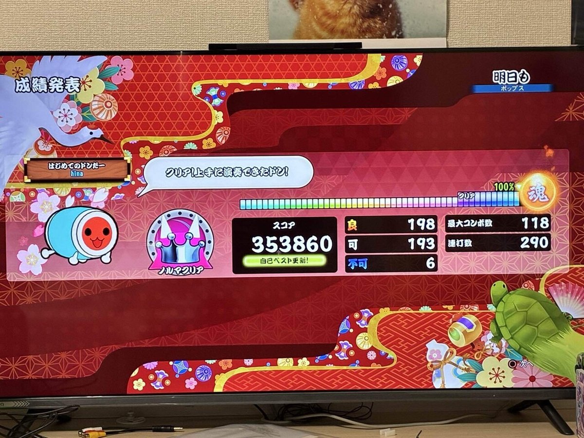 小説書きのゲーム日記59｜畝澄ヒナ