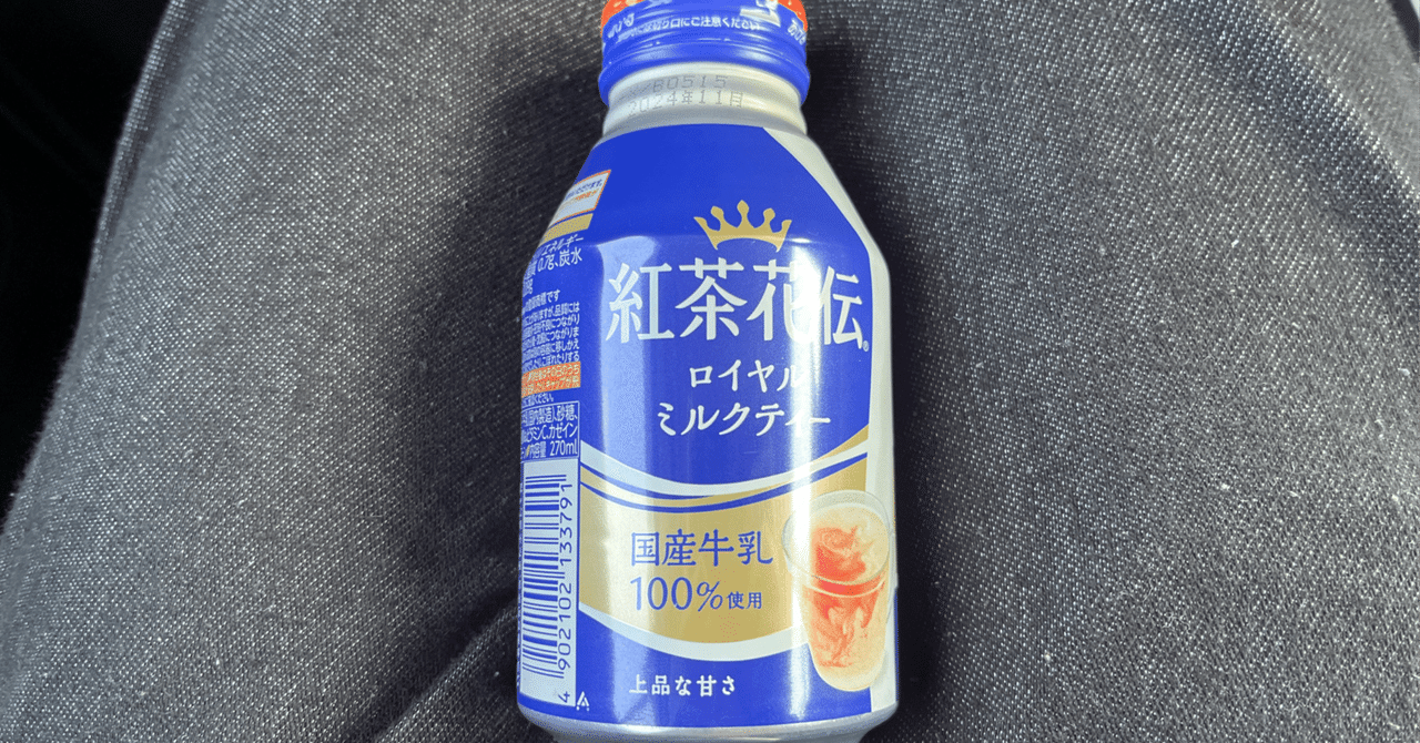 紅茶花伝 2023年広告コピー｜たじー