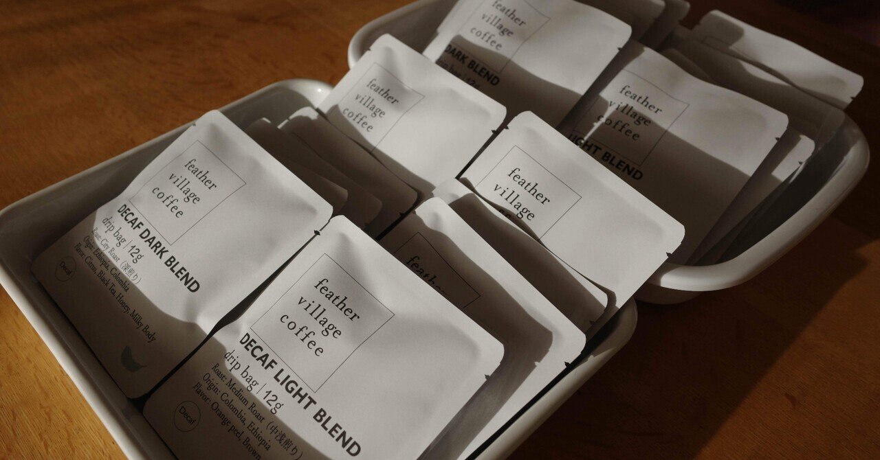 やさしいドリップバッグ｜Sea Song Label