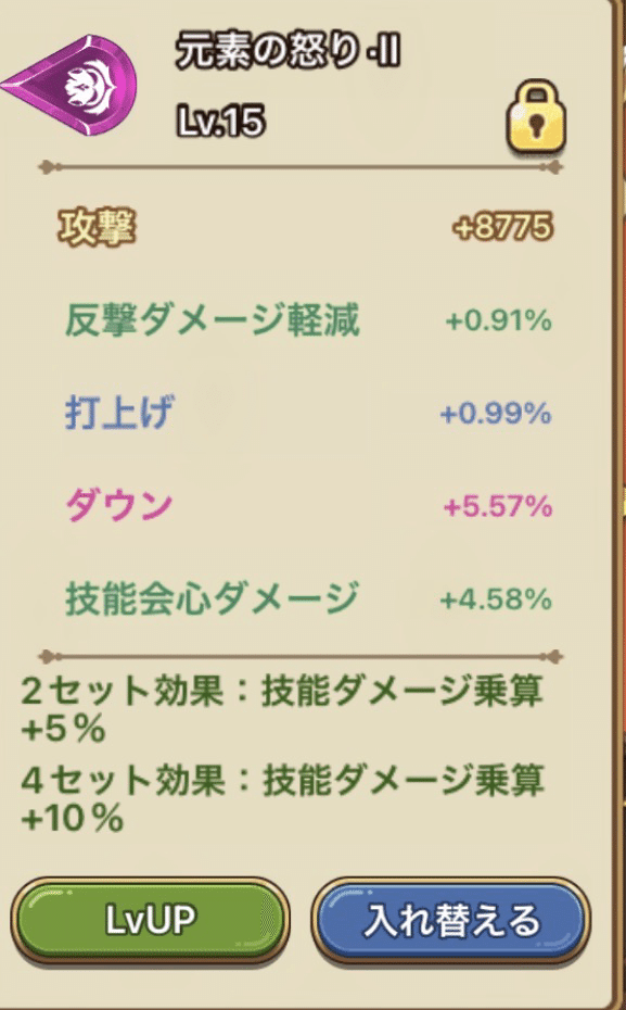 キノコ伝説 | ダウン魔の付魔｜千夜ちよ