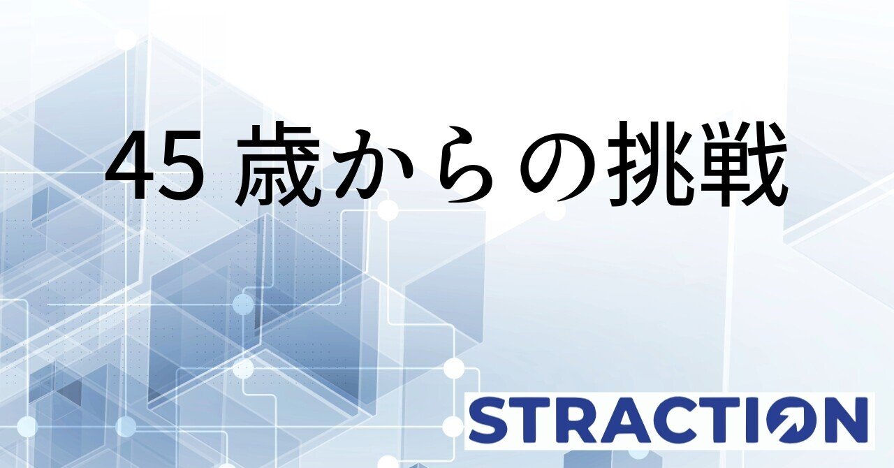 44歳12月、退職の決意をした｜てくりた