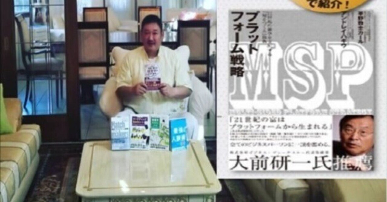 【2026年予測】GAFAの次に「世界を独占」する企業の正体：ベストセラー『プラットフォーム戦略®』著者が明かす衝撃の予測｜平野敦士カール