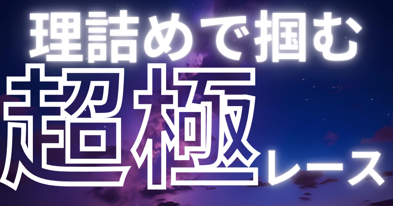 住之江1R 15:17締切 💣これは暴発案件、確変中💥｜【競艇予想家】🌊RYUSEI🌪️