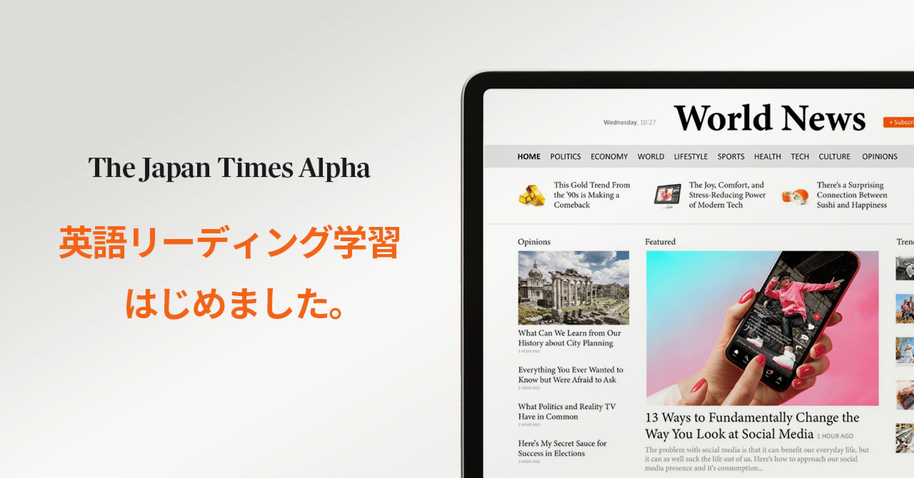 「これだ！」と思える英語リーディング学習法に出会えた気がする｜The Japan Times Alpha｜英語勉強｜TOEIC・英検対策｜英語速読多読｜AI英語学習｜Tetsu | 英語・英会話学習