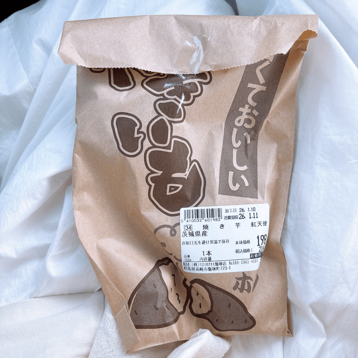 芋活2026.1.10.SAT｜RYOKO HATTORI