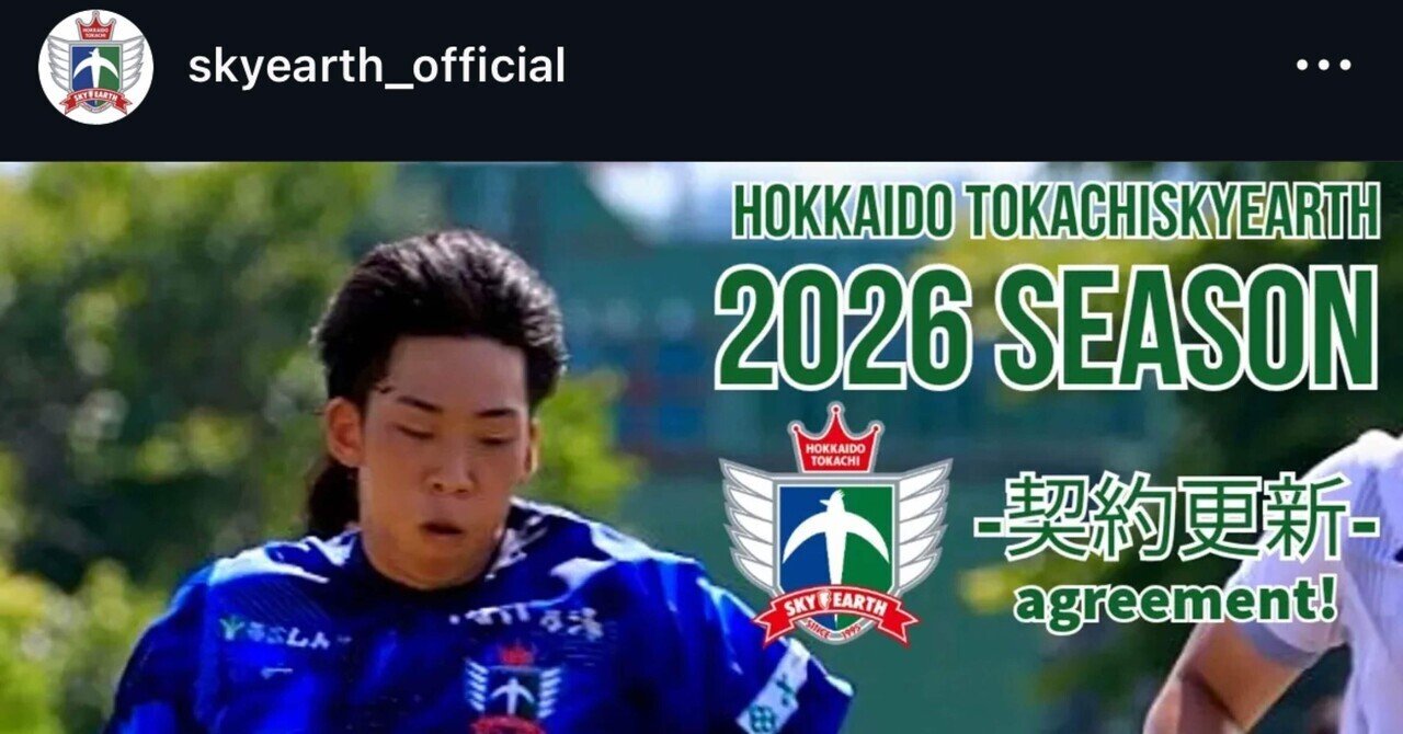 契約更新｜HIROYA KANEDA