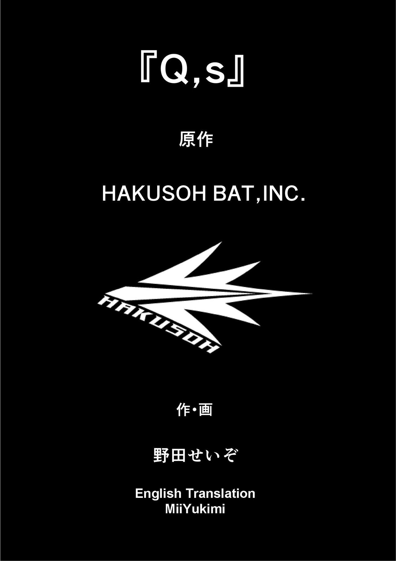 Episode 12: Finding Manager｜HAKUSOH BAT｜note