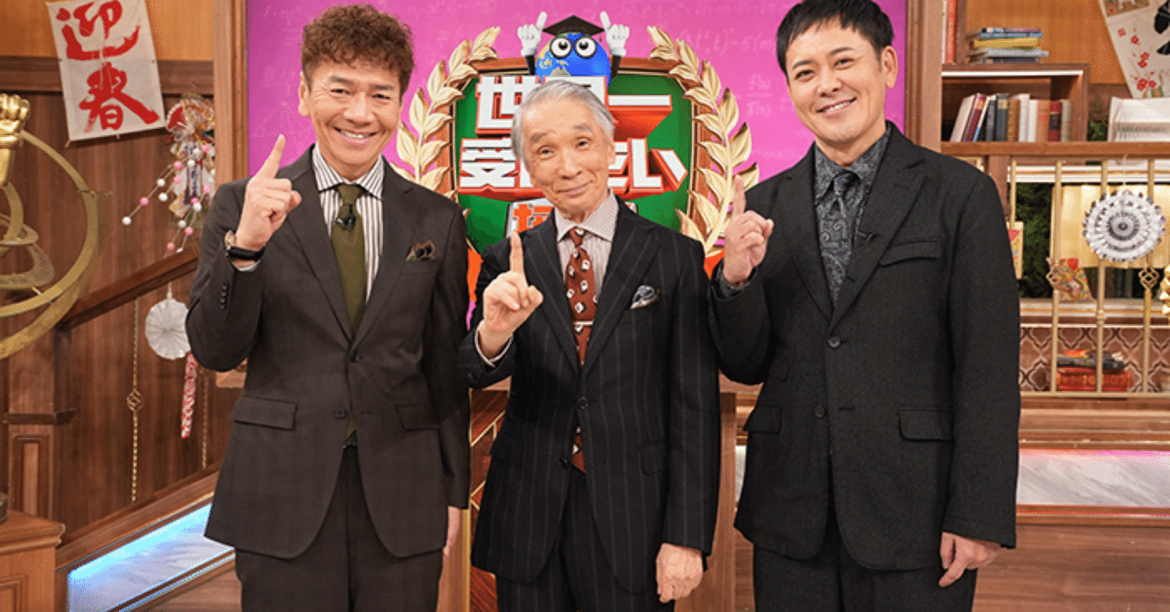 世界一受けたい授業｜あーさん（ゴリえもん）