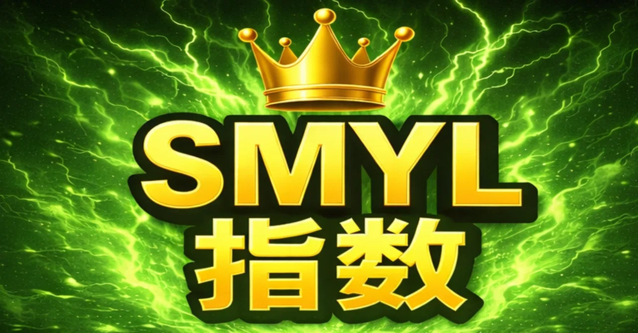 【競馬】 SMYL指数 1/12 (月)｜SAMMYLL (サミール)