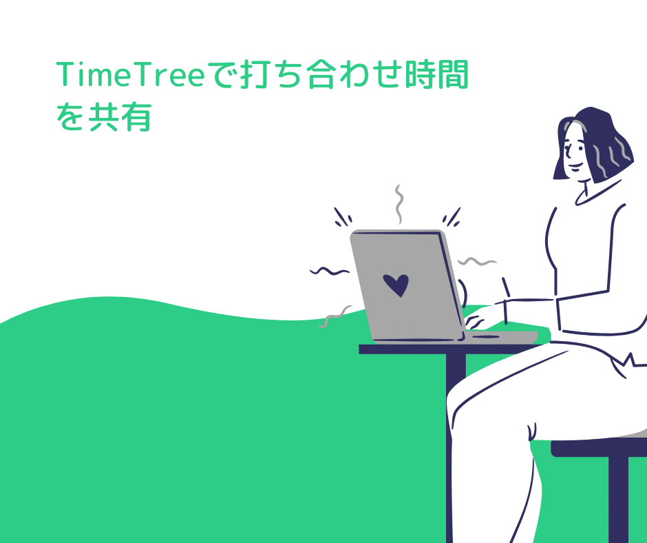 【2020年4月】 メディア掲載・お知らせまとめ｜TimeTree 公式note
