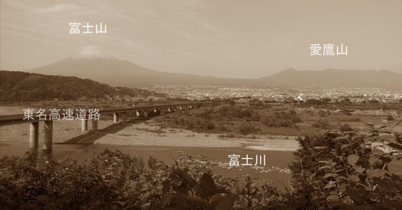 変遷する火山風景：富士川SA (下り）富士山展望デッキからの富士山｜日本火山の会