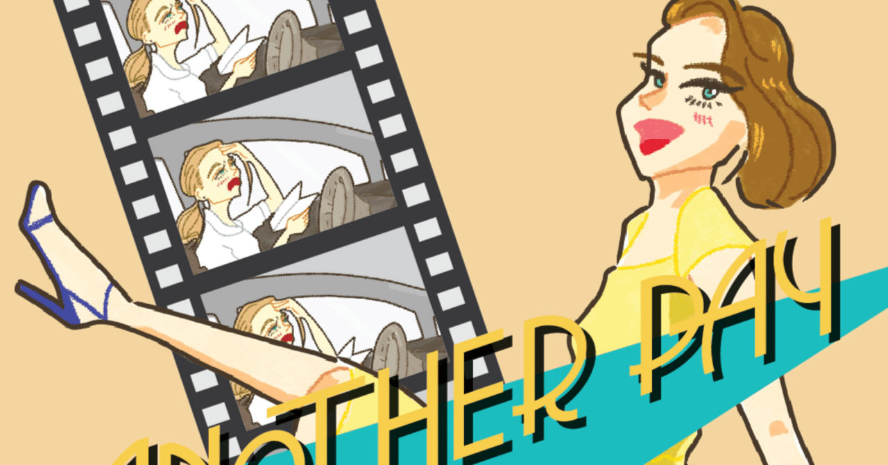 翻訳チャレンジA to Z "Another Day of Sun"｜ワタナベ