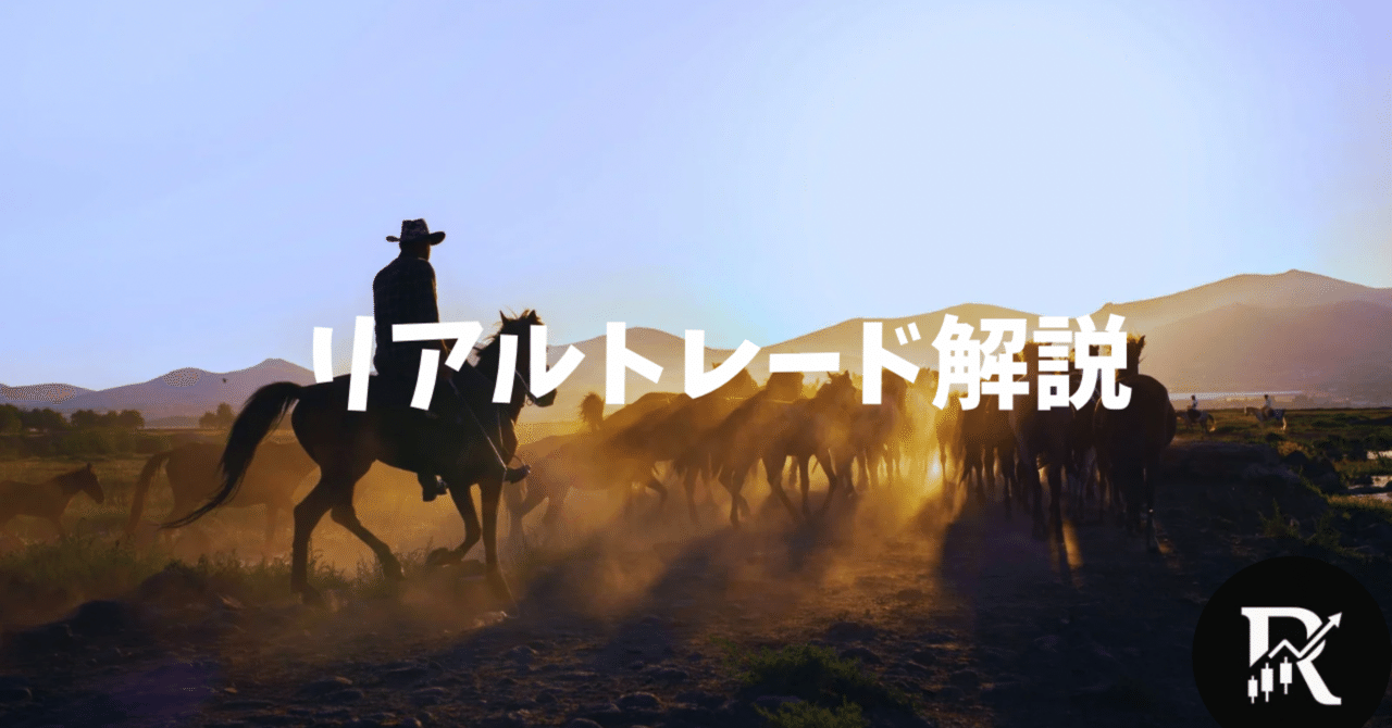 リアルトレード解説 (2026.1.8)｜Ricky | FXトレーダー