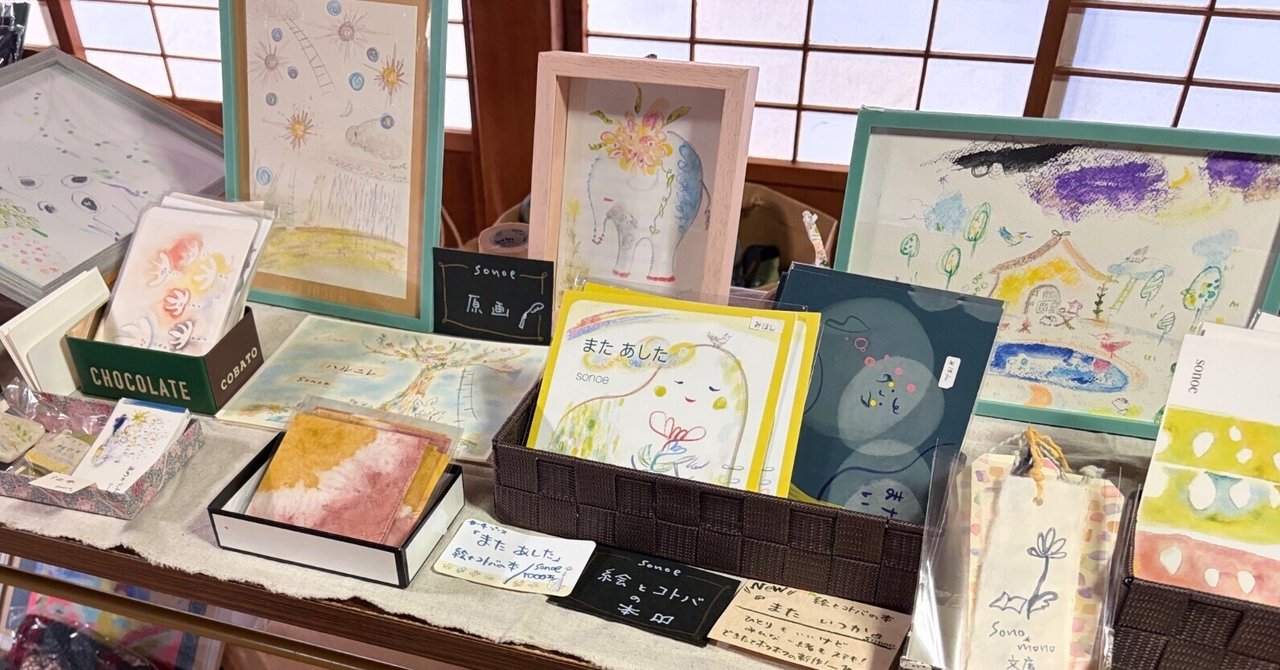 ZINE 絵+コトバの本｜sonomono日和